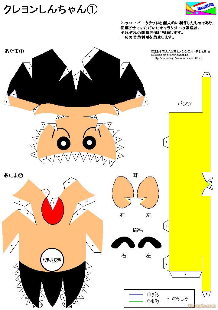 papercraft shinchan | SangPemisah