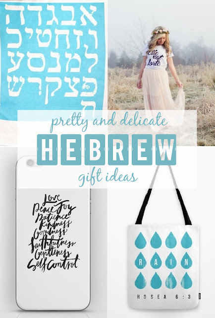 land of honey: Pretty and Delicate Hebrew Gift Ideas