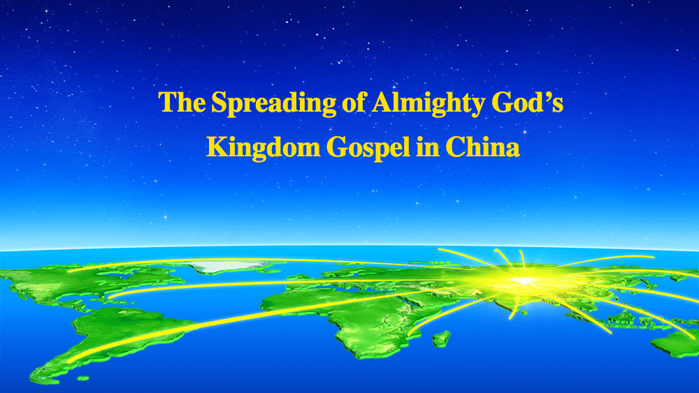 Know More About Eastern Lightning: The Spreading of Almighty God’s ...