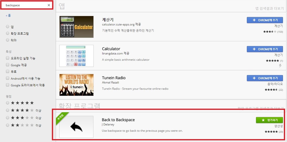 back to backspace 사용법 - Image Synthesis Google - 합성 google 이미지 (2017)
