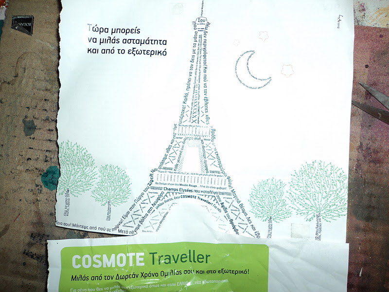 scrapmaria.blogspot.com: ....πυργος Αιφελ....και η blogπαρεα.....