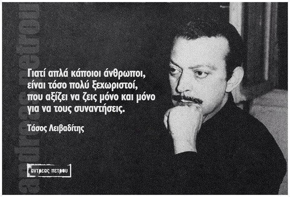 Σοφά, έξυπνα και αστεία λόγια online : Γιατί απλά κάποιοι άνθρωποι ...