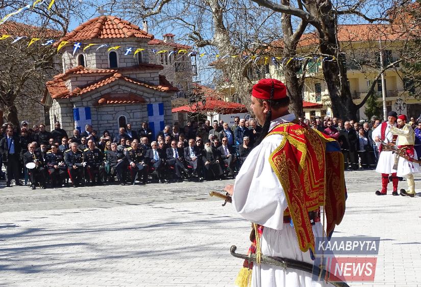 ΚΑΛΑΒΡΥΤΑ: Η ΠΡΩΤΗ ΕΛΕΥΘΕΡΗ ΠΟΛΗ ΓΙΟΡΤΑΣΕ (ΦΩΤΟ) - ΚΑΛΑΒΡΥΤΑ - NEWS