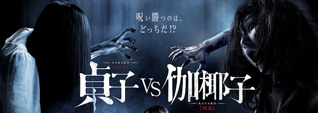 Online streaming Sadako Vs. Kayako in english 4K 21:9 - coolyfiles