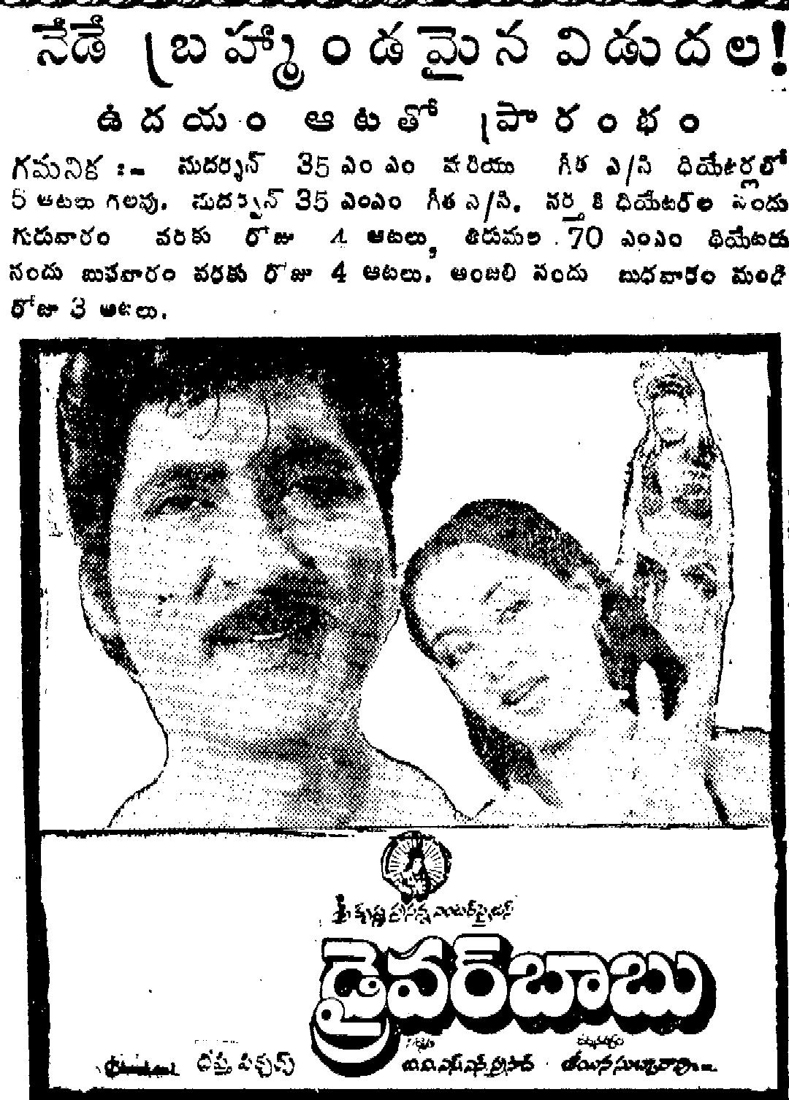 Driver Babu (1986)