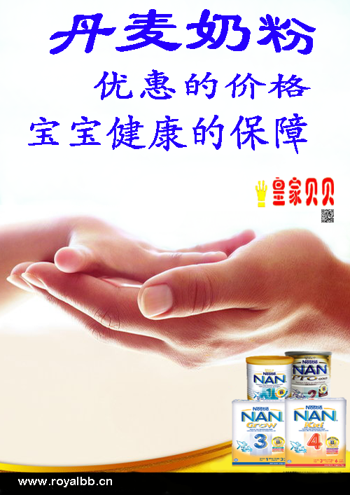 the Danish milk powder in Royal baby