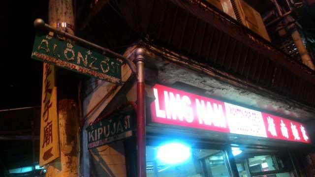 Manila Chinatown: LING NAM: Quick and Tasty Noodles