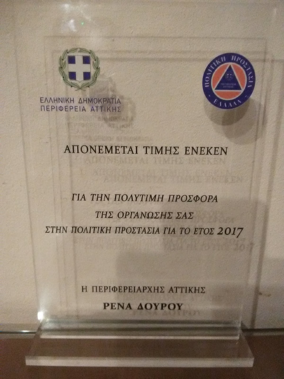 ΚΟΙΝΩΝΙΚΟ ΕΡΓΟ ''ΠΡΟΣΦΕΡΩ'': ΒΡΑΒΕΥΣΗ ΣΤΟ ΚΟΙΝΩΝΙΚΟ ΕΡΓΟ ''ΠΡΟΣΦΕΡΩ''