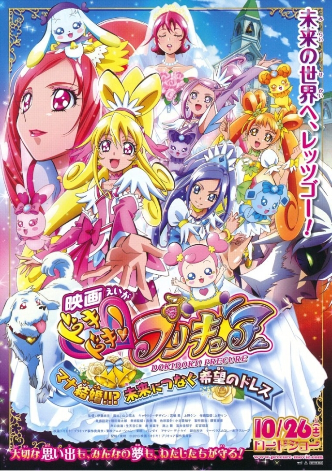 HQPRESS: PRETTY CURE GANHA SEU 20° FILME