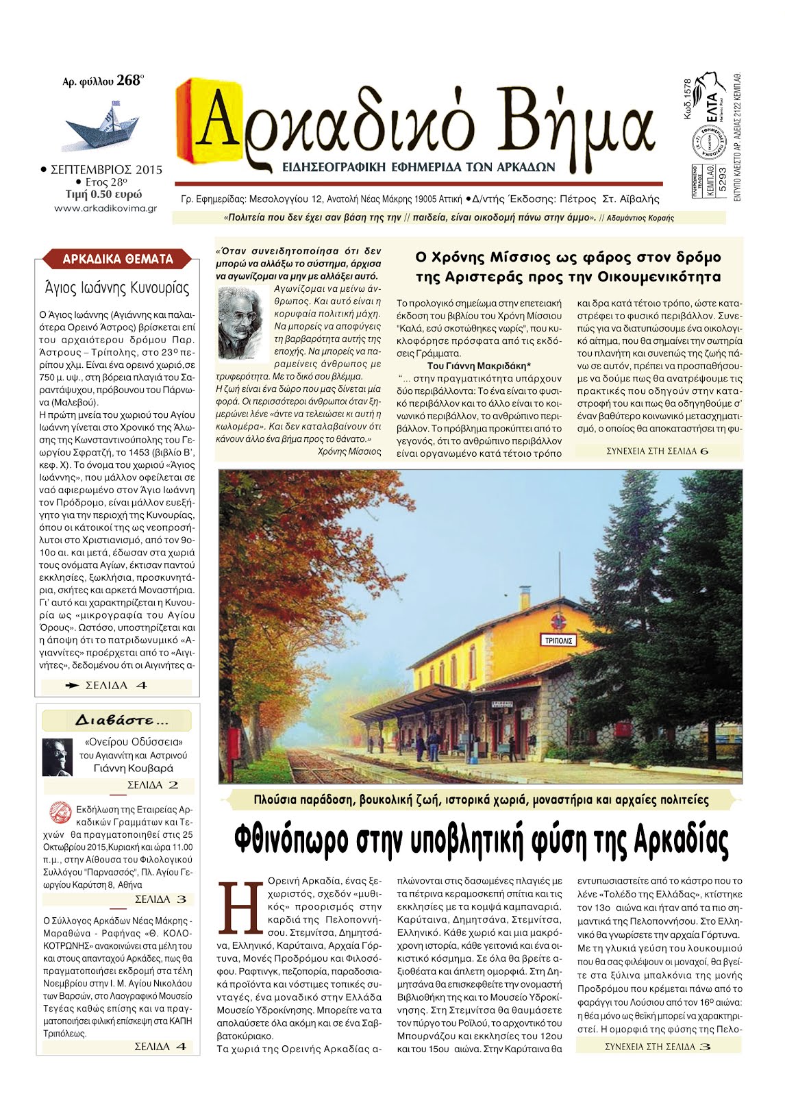 ο κόσμος της επικοινωνίας-online: ...για την Ευρώπη: Σεμινάριο για τον ...