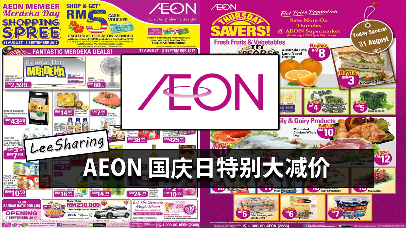 AEON 国庆日特别大减价！还有免费送出Cash Voucher！ - Leesharing