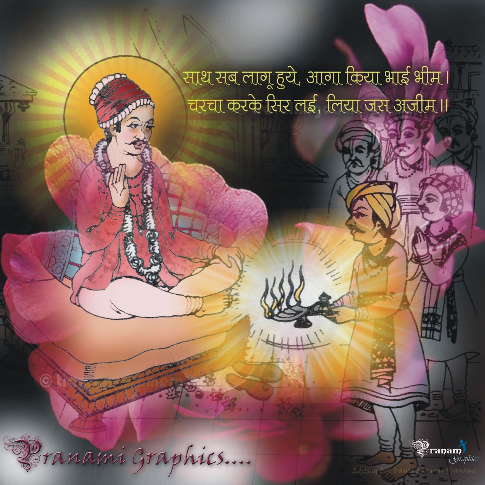 Shree Krishna Pranami Dharma: Photo Gellery