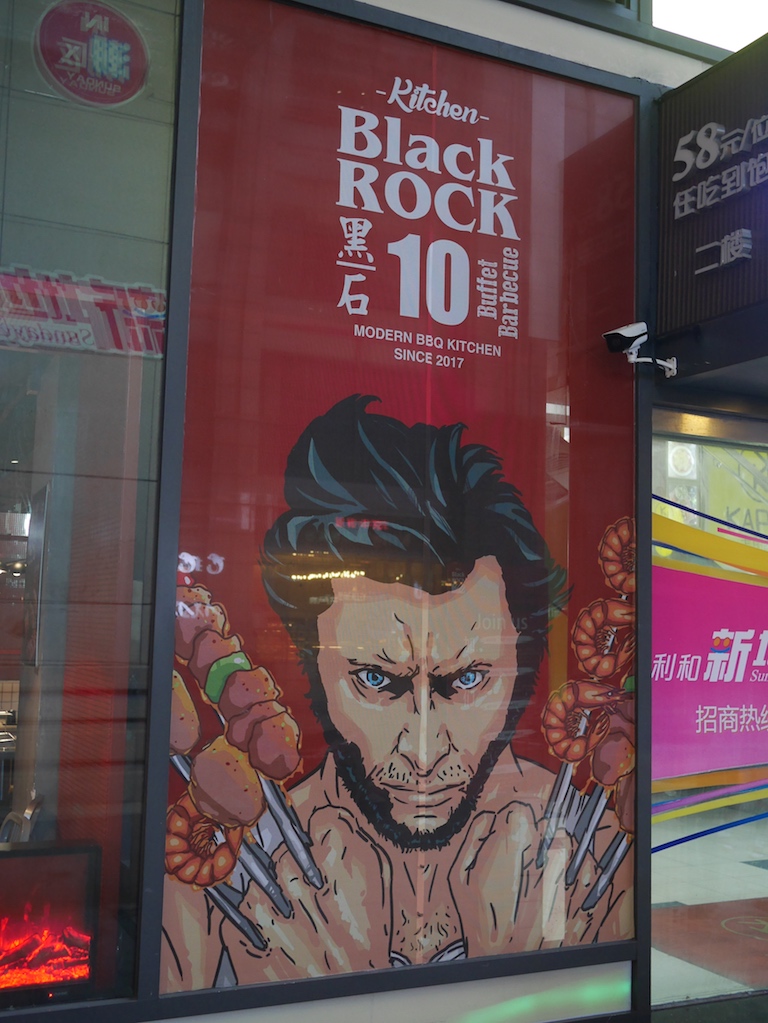 A Wolverine Barbecue in Zhongshan - Isidor's Fugue