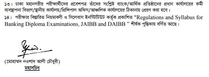 86th IBB Banking Diploma Examination December 2017 notice | IBB Banking ...