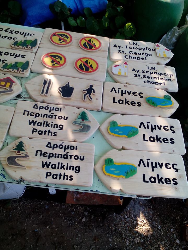 ΠΑΡΑΔΟΣΙΑΚΕΣ ΞΥΛΙΝΕΣ ΕΠΙΓΡΑΦΕΣ
