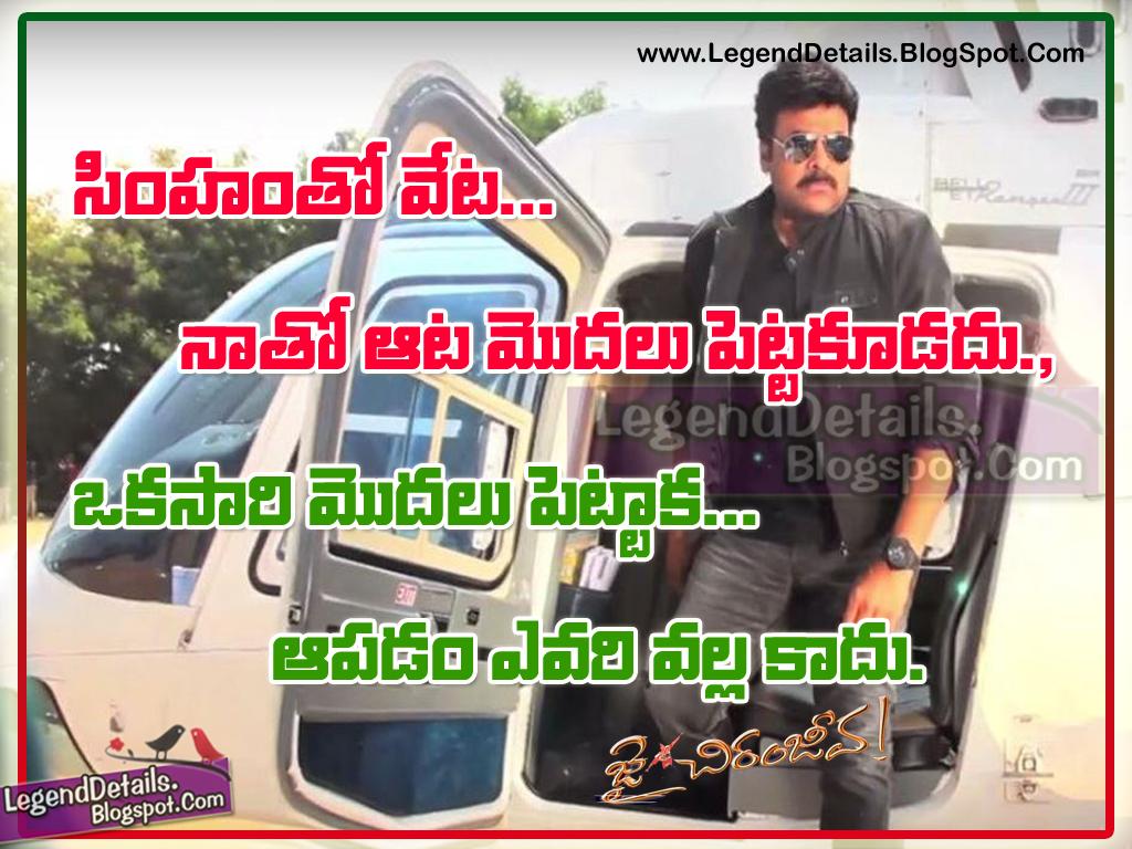 Megastar Chiranjeevi Powerful Dialogues With Images | Legendary Quotes