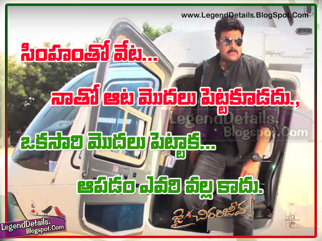 Megastar Chiranjeevi Powerful Dialogues With Images | Legendary Quotes