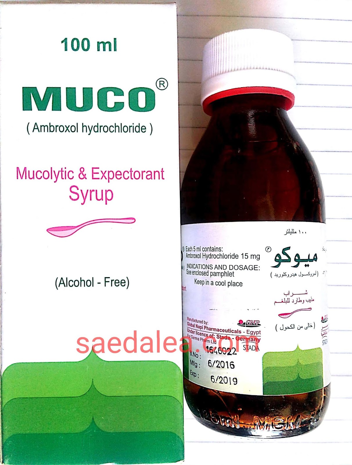 ميوكو muco لعلاج السعال والجهاز التنفسى