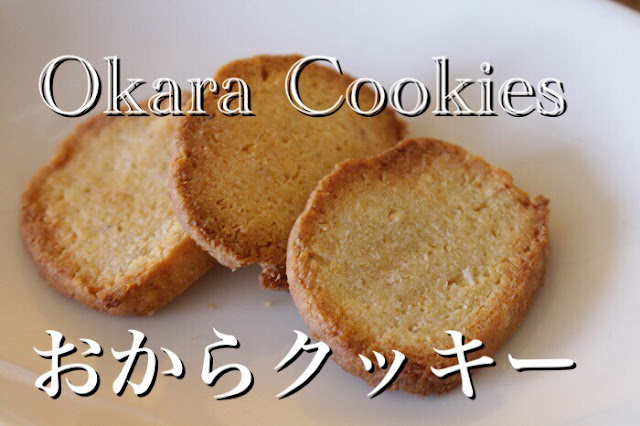 How to Bake Crunchy Okara Cookies - Healthy Protein Cookies | It has ...