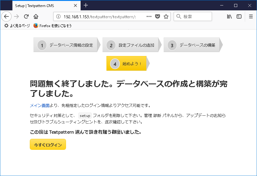 serverあれこれ: Raspberry Pi上のDockerでTextpattern4.7.1とMariaDBがインストールされたコンテナ(Alpine 3.8)を構築する