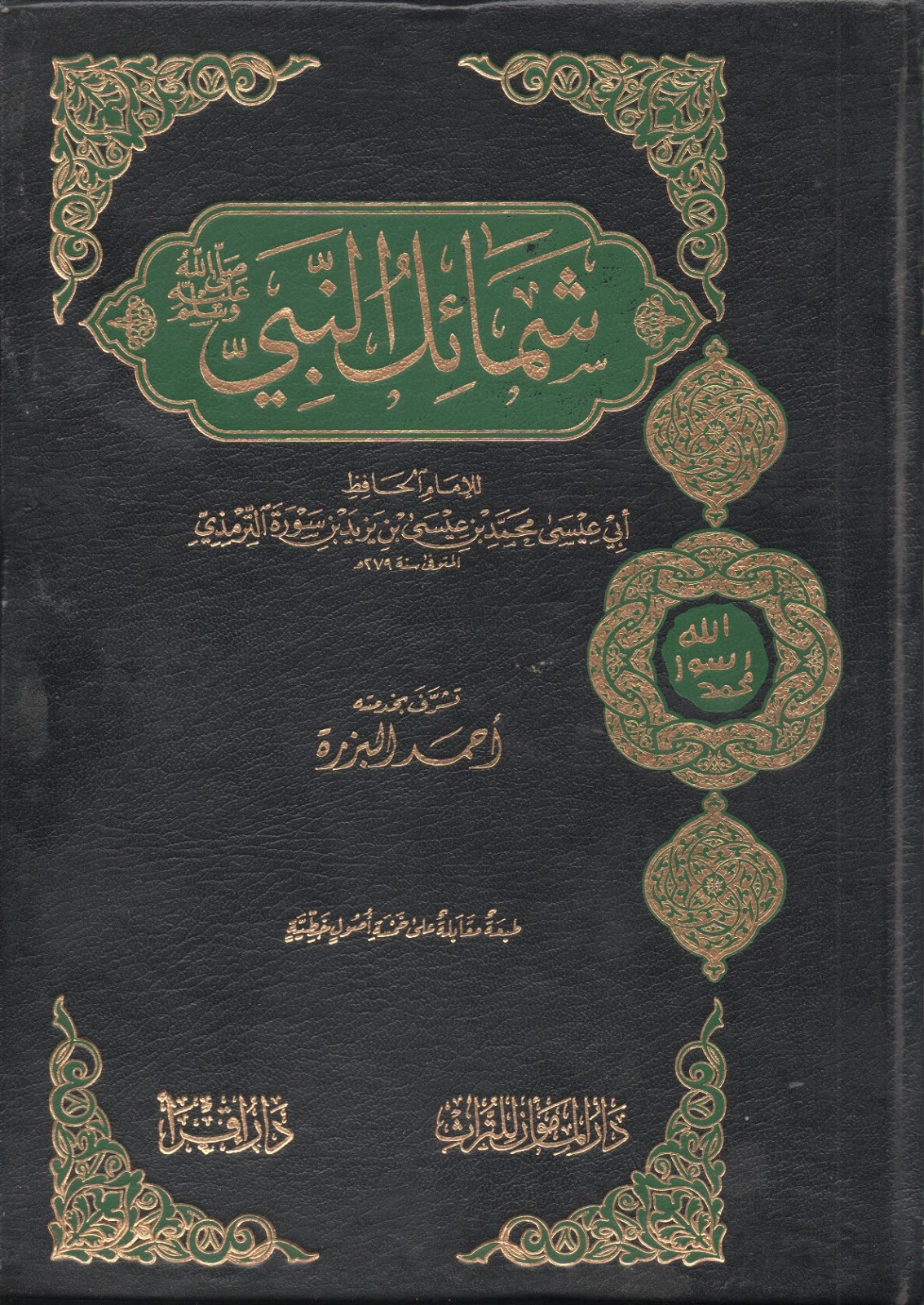Raudhah al-Muhaddithin: Syeikh 'Abduh ‘Ali Kusyak Raudhah al-Muhaddithin: Syeikh 'Abduh ‘Ali Kusyak