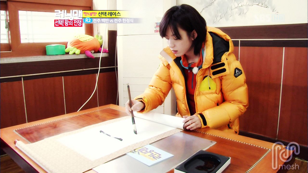 Han Hyo Joo Lover's Gallery: Running Man 124 ~ Han Hyo Joo [Caps]