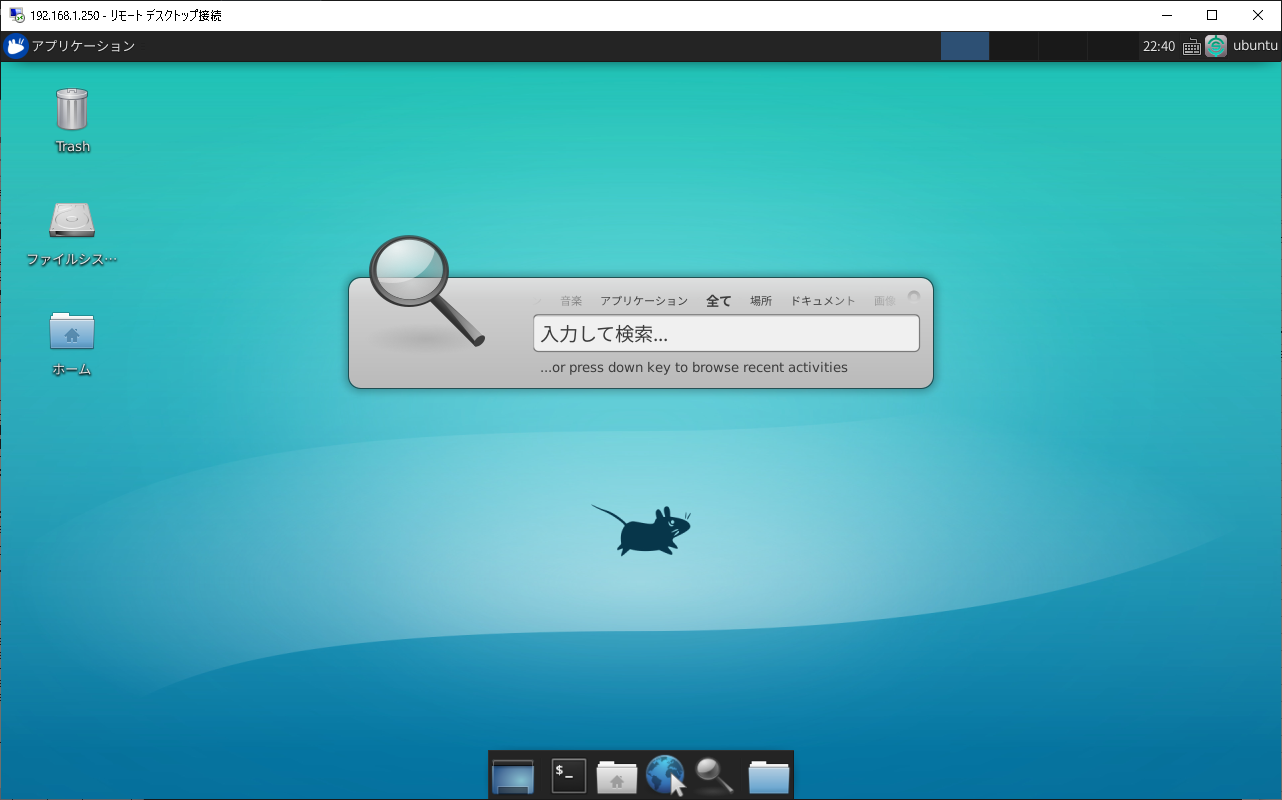 Serverあれこれ Dockerでsynapseとxfceデスクトップ環境がインストールされたイメージ Ubuntu18 04 を作成する