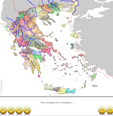 "TA MOZAKIA": ΤΑ ΕΛΛΗΝΙΚΑ ΠΟΤΑΜΙΑ