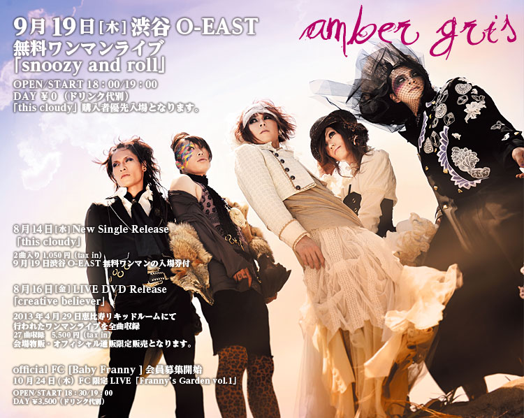amber gris : New LIVE DVD "creative believer" Release