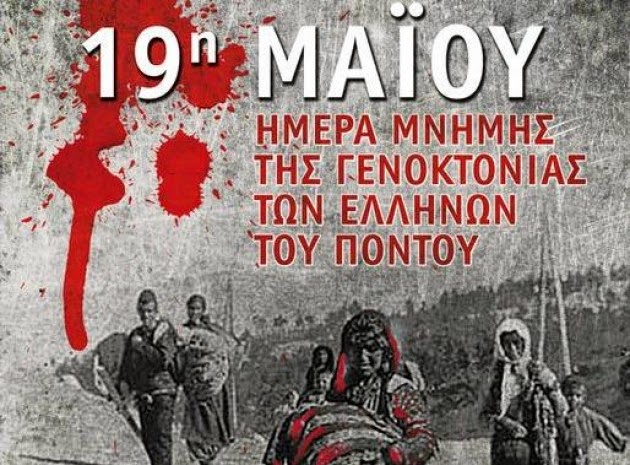 Έχω μάτια και βλέπω: ΠΟΝΤΙΟΙ