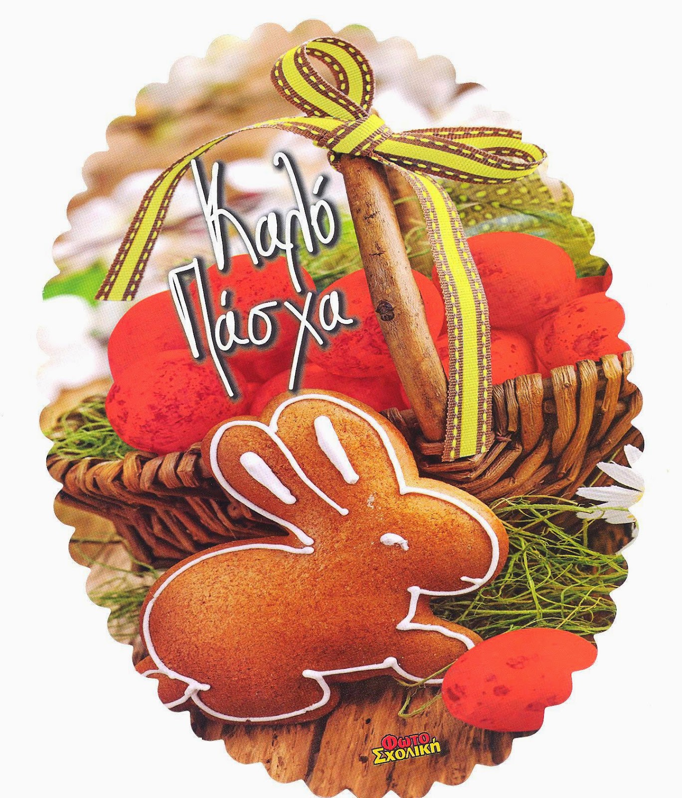 ΣΥΛΛΟΓΟΣ ΓΟΝΕΩΝ - ΚΗΔΕΜΟΝΩΝ 12ου ΔΗΜΟΤΙΚΟΥ ΣΧΟΛΕΙΟΥ ΙΛΙΟΥ