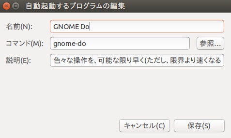 GNOME Do その1 - キーボード操作を中心としたアプリケーションランチャーの紹介・GNOME Doの基本的な使い方 - kledgeb