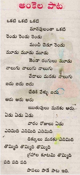 TELUGU WEB WORLD: Numbers Poem - Ankela Pata - Telugu Kids Poems