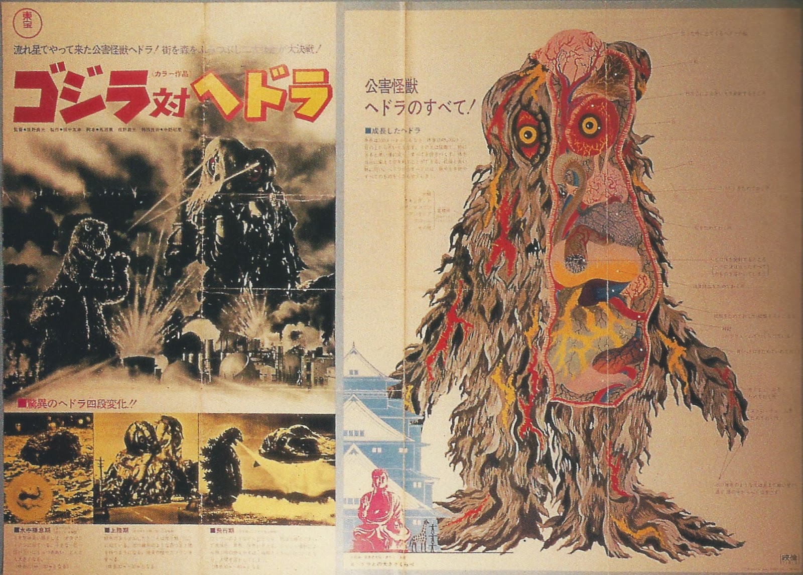 the sphinx: A Few Rare Godzilla Photos!