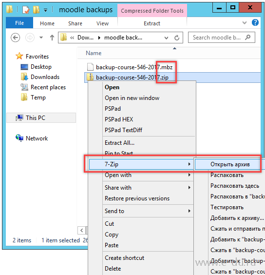 PROИТ: Moodle: изменение mbz файла резервной копии курса