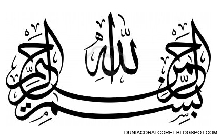 Berbagai Macam Khat Kaligrafi Lapadz Basmalah | DUNIA CORAT-CORET