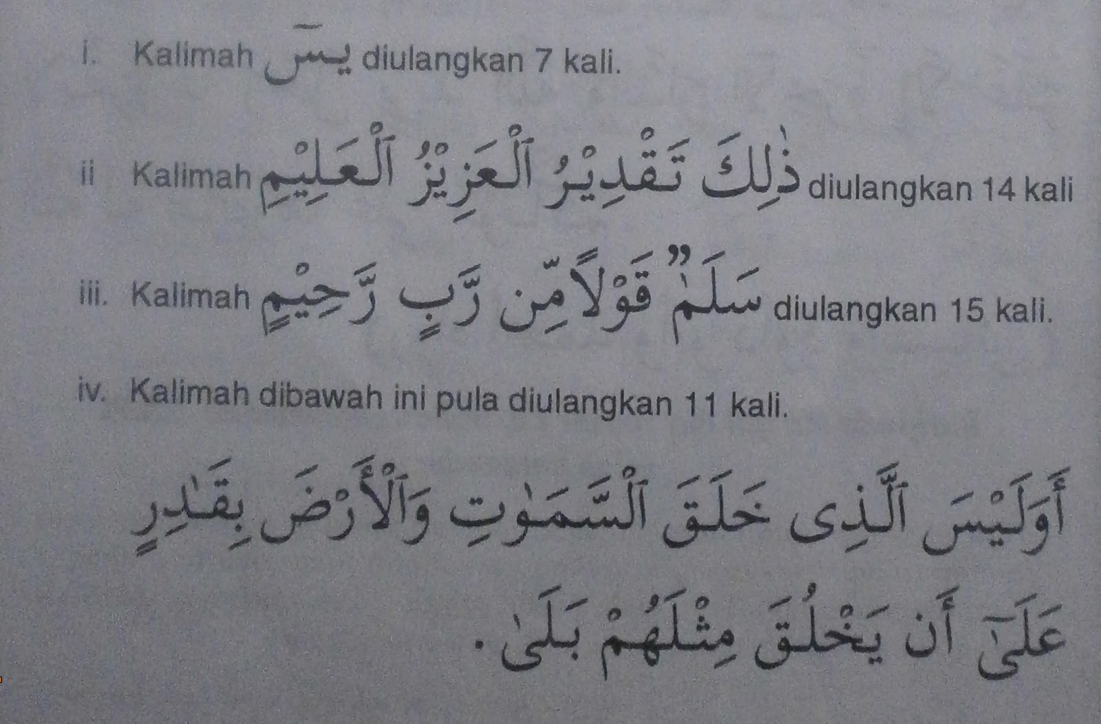 Fadhilat Membaca Surah Yassin | Tahukah - Info
