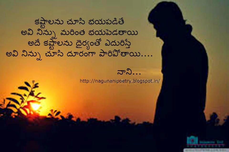TELUGU BASHA: kavithalu & quotes images in telugu