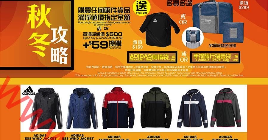 Free Mix / Free Running / Free Sport / Free Outlet：秋冬攻略 ( Jetso Club 著數 ...