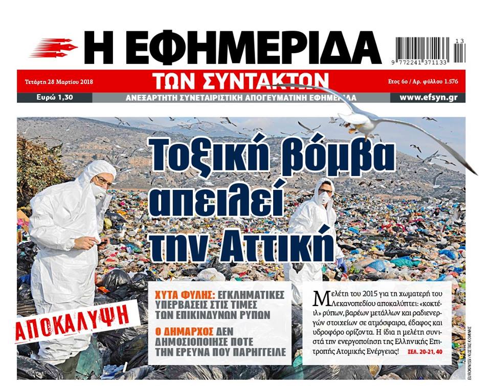 antilogos.15: ΔΥΤΙΚΟ ΜΕΤΩΠΟ . Το απόστημα έσπασε … Να κλείσει ΤΩΡΑ η ...