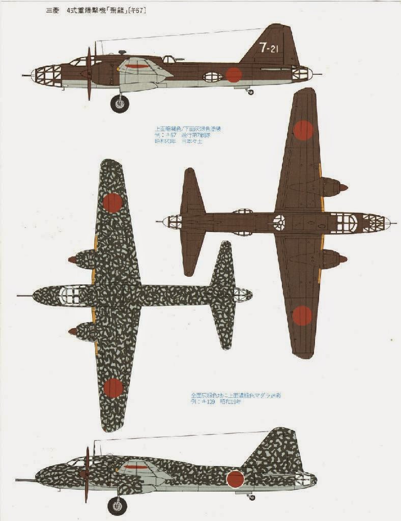 Japanese Aircraft of WWII: Mitsubishi Ki-109