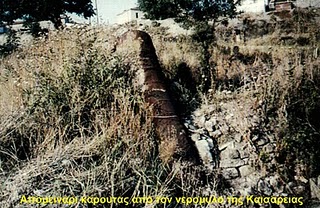 ΟΔΟΙΠΟΡΙΚΟ ΣΤΗΝ ΠΟΛΙΤΙΣΤΙΚΗ ΠΑΡΑΔΟΣΗ ΤΗΣ ΚΑΙΣΑΡΕΙΑΣ: ΕΝΑ ΑΦΙΕΡΩΜΑ ΣΤΑ ...