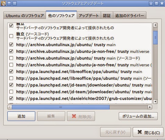 linuxBean14.04(3)LibreOfficeをPPAからインストール-p--q