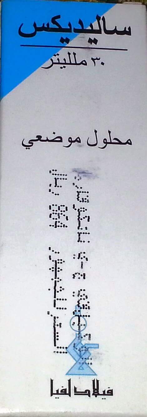 Ezudeen-philadelphia: http:// ezudeen Nageeb Philadelphia ...