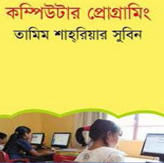Bangla Computer Programming Ebook-Esho Programming Shikhi Free Download | Book Fair