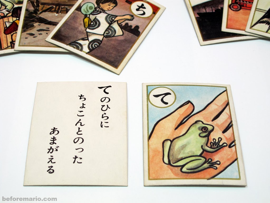beforemario: Nintendo Iroha Karuta (いろは かるた) - part 1