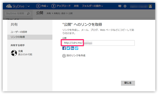 Microsoft、「OneDrive」への正式移行前に短縮URL「1drv.ms」を「SkyDrive」上で使用開始 | LIFE GOES ...