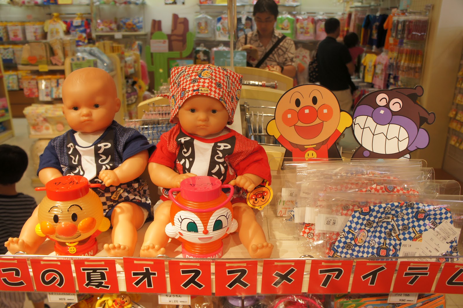 a little place in japan: Anpanman Playland