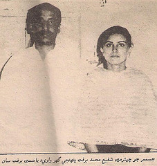 Photos of Shafi Mohammad Burfat Chairman Jeay Sindh Muthida Mahaz JSMM ...