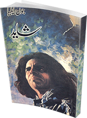 urdu novel: Shayad by Jaun Elia